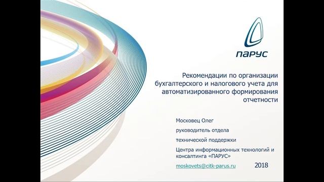 20.12.2018_4_Сервис «Регламентированная отчетность»