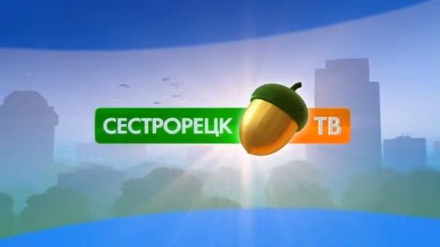 СЕСТРОРЕЦК-ТВ