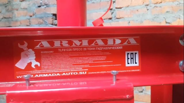 Армада TLF61220 Пресс гидравлический 20т ОБЗОР