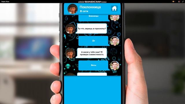 играю в "чат скулбоя" на Яндекс играх