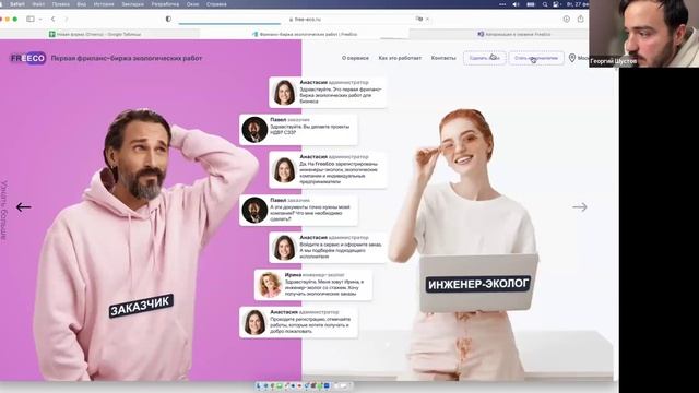Онлайн-мастерская на тему «Экопроекты: разбор дизайна и эффективности вашего сайта»