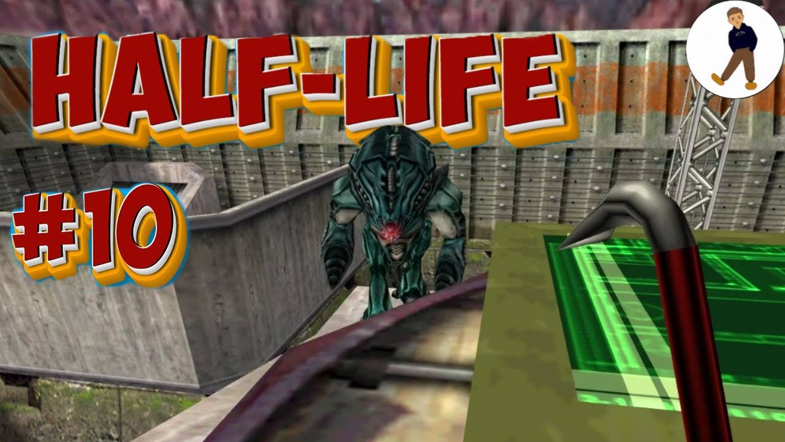 ●Half - life● #10 - ЕЩЁ ОДНА ЗДОРОВАЯ МАХИНА