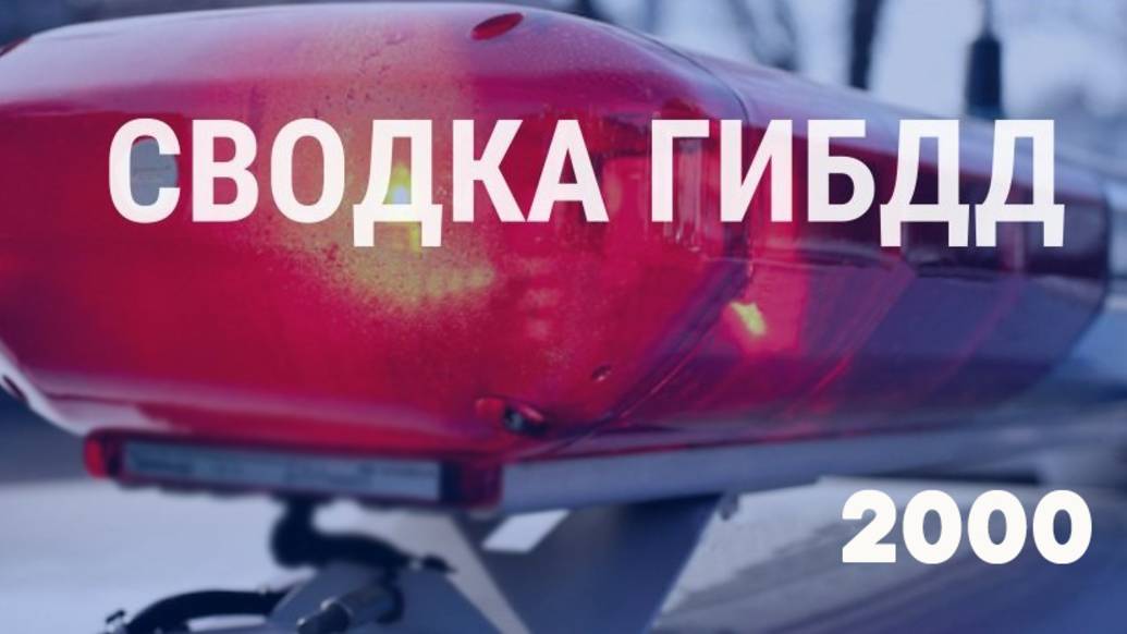 Антенна-5 | Кулебаки | Сводка ГИБДД. 2000 г.