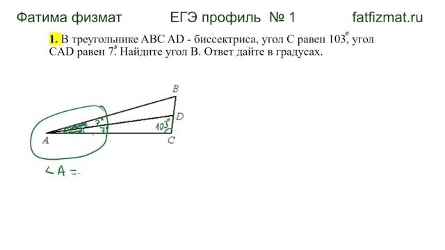 Как найти угол В ? ЕГЭ геометрия профиль