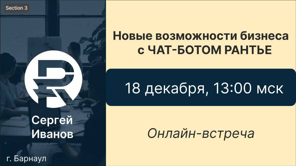 Презентация ЧАТ-БОТА