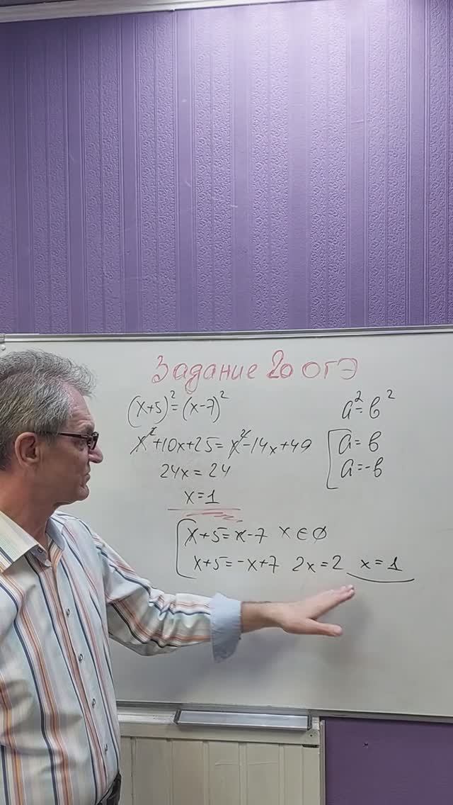 Решить квадратное уравнение из 20 задания ОГЭ #shorts  #огэматематика  #уравнение