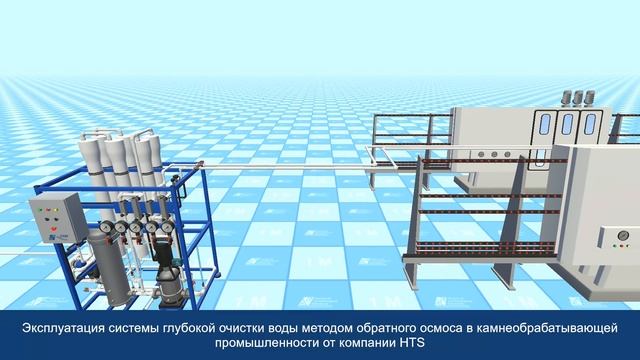 Работы системы очистки воды и обезвоживания осадка в каменной промышленности