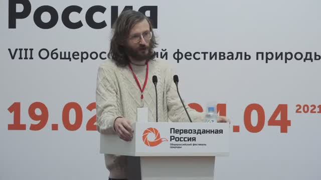 Лекторий на Фестивале "Первозданная Россия", Станислав Дробышевский и Алексей Серегин