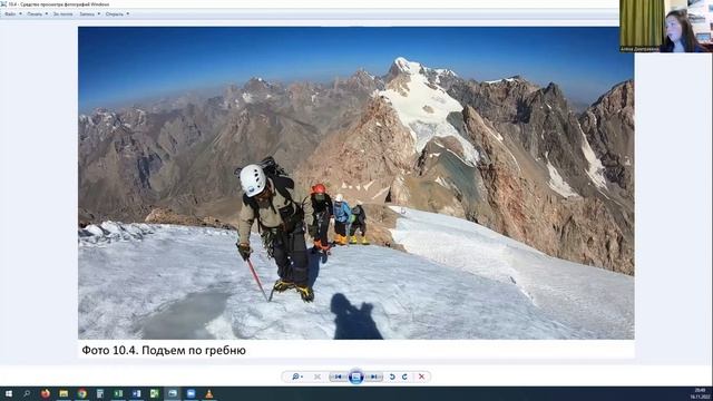 По Фанским горам