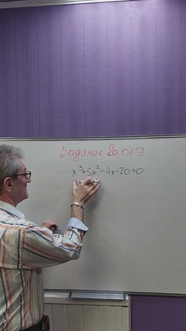 Решить уравнение 3 степени из 20 задания  ОГЭ #shorts  #огэматематика  #уравнение