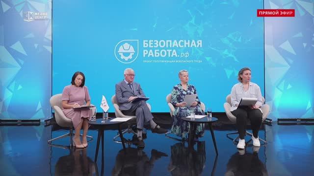 Открытое заседание Совета по профессиональным квалификациям в сфере безопасности труда