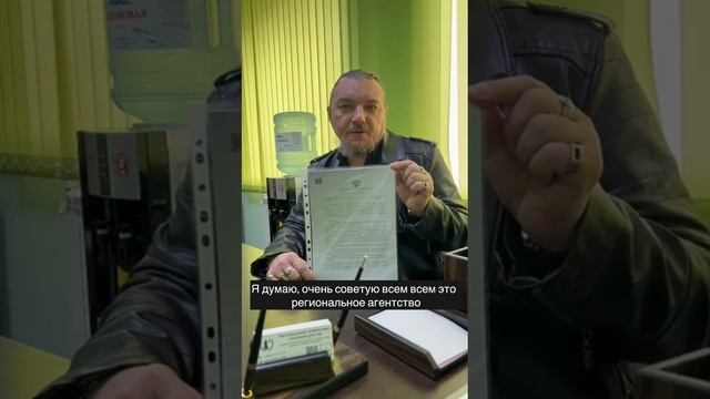 Отзыв 12 о региональном агентстве списания долгов