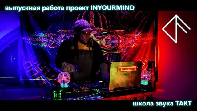 INYOURMIND - PROMO mix. дипломная работа.
