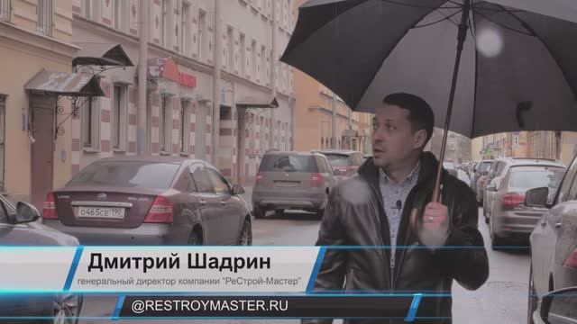 Старый фонд. Капитальный ремонт квартиры на Петроградке от Рестроймастер (RSM).