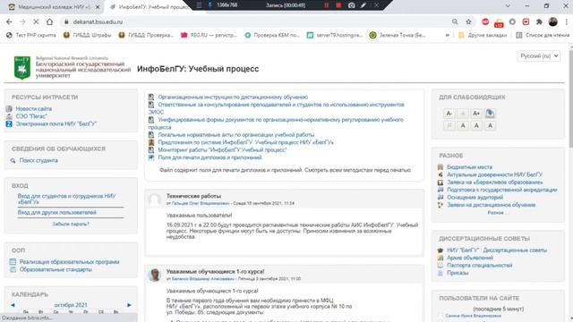 Как загрузить отчёт по практике в систему