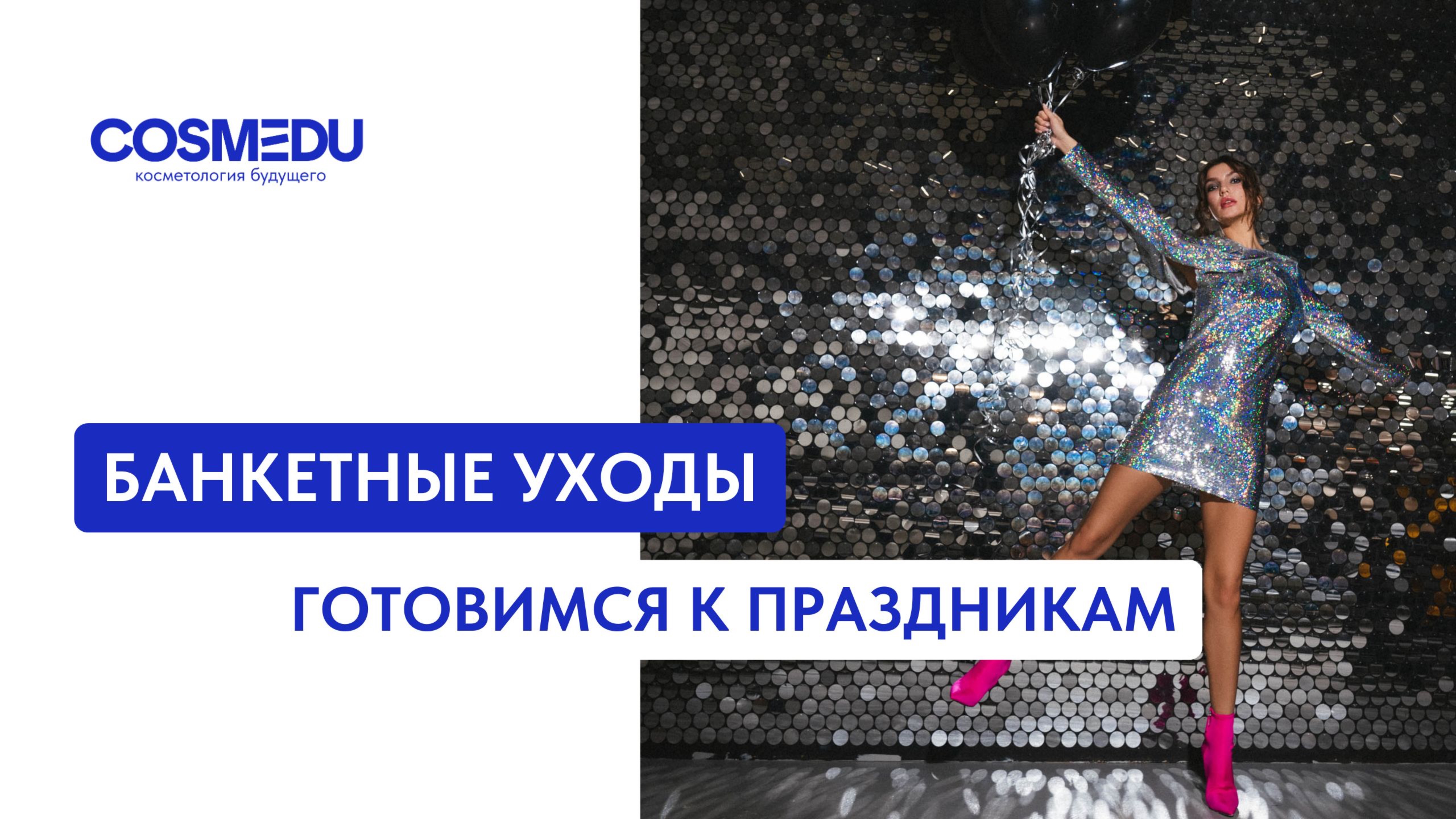 Лучшие программы по уходу за лицом