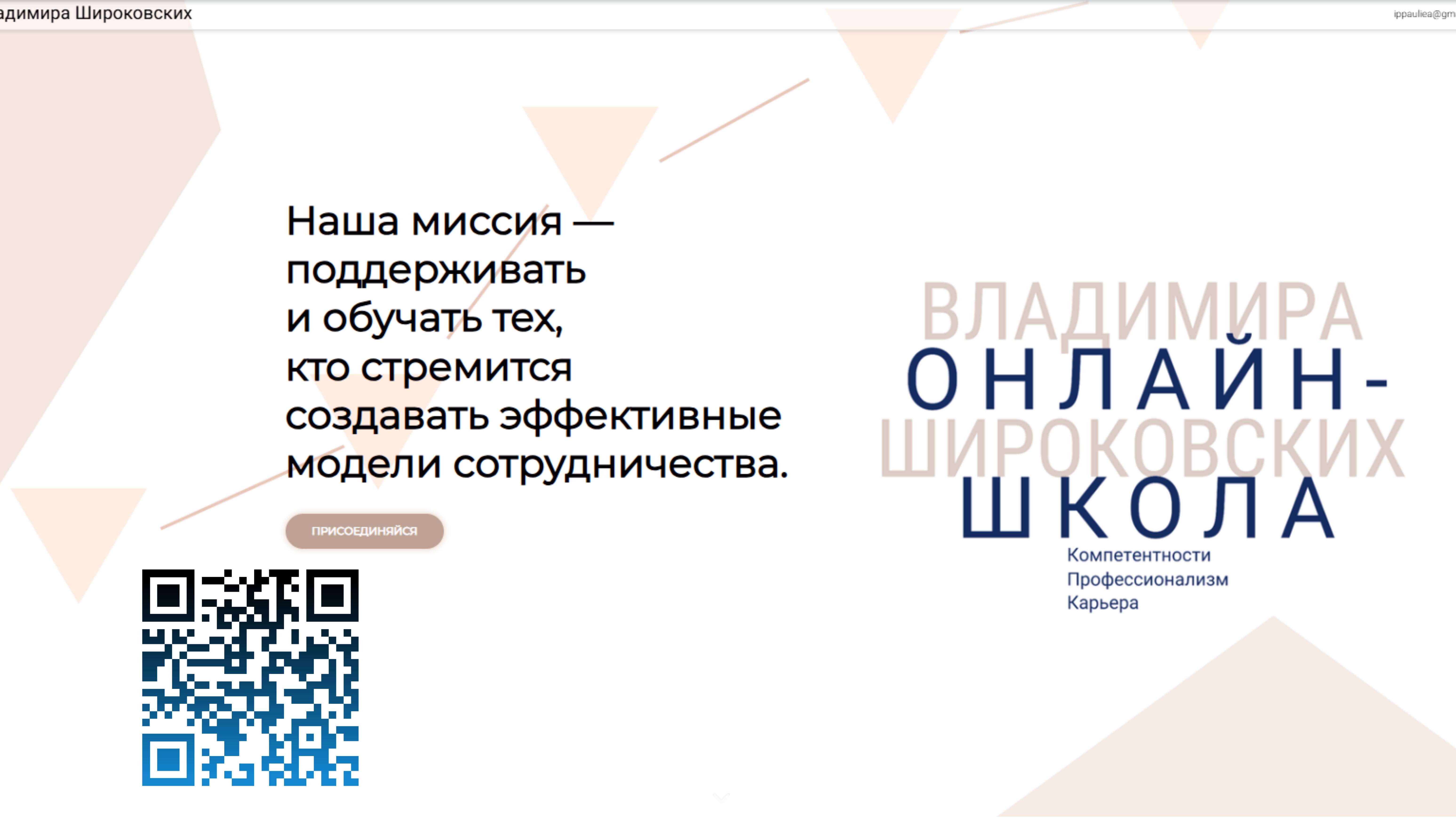 регистрация на платформе