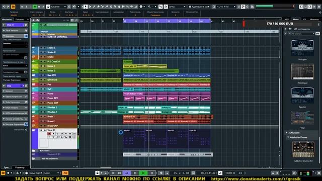Делаем аранжировку в Cubase Pro (часть 1)