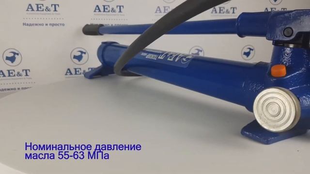 АЕ&Т Т03030P Насос гидравлический 30т ОБЗОР