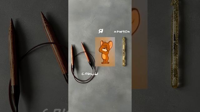 А что выберешь ты?