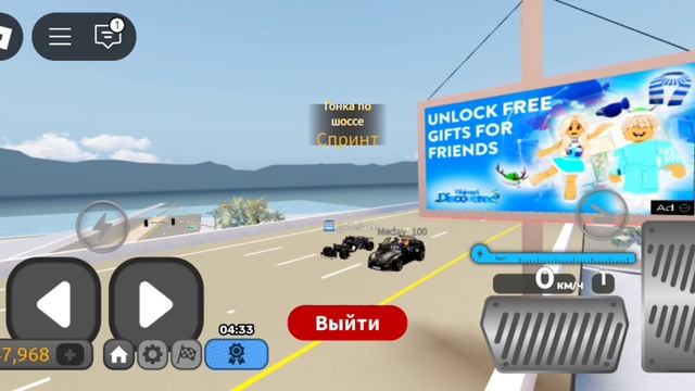 Получил синие кристал в гонках