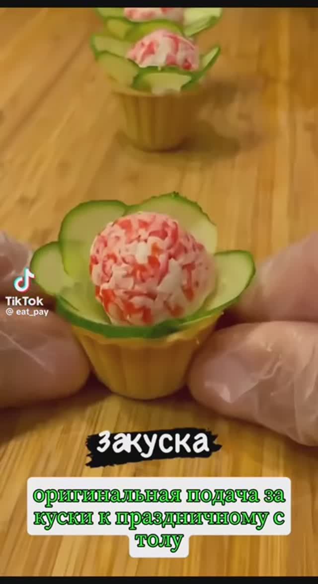 Вкусные тарталетки с начинкой