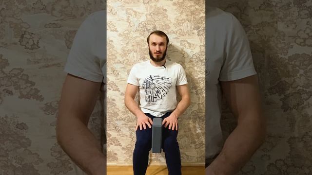 Упражнение для мышц тазового дна сидя