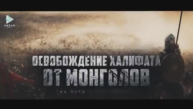 На пути к Айн-Джалут (эпизод 20)