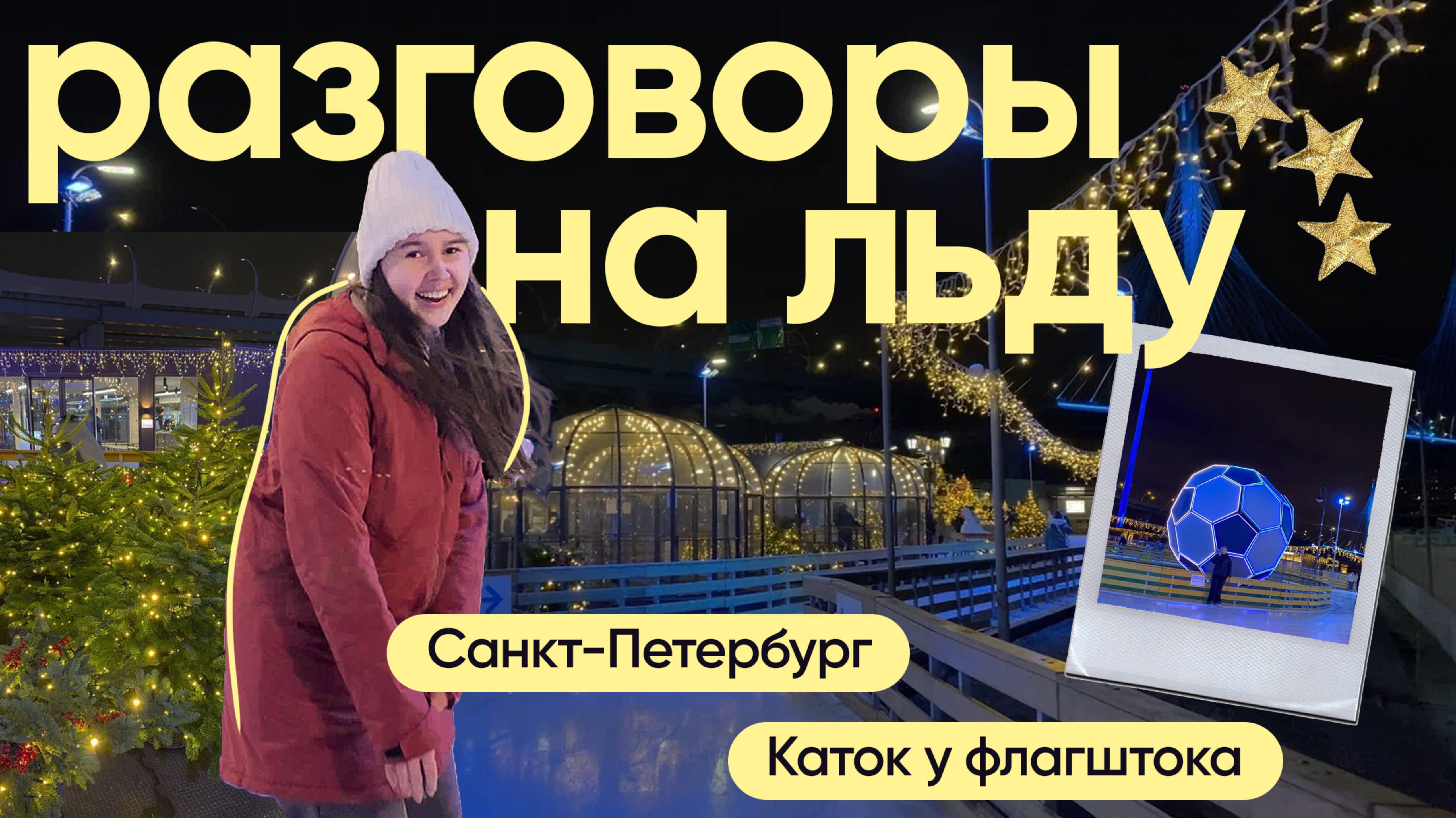 Влог // Танцы с гусём // Итоги года // Мечты в следующем году