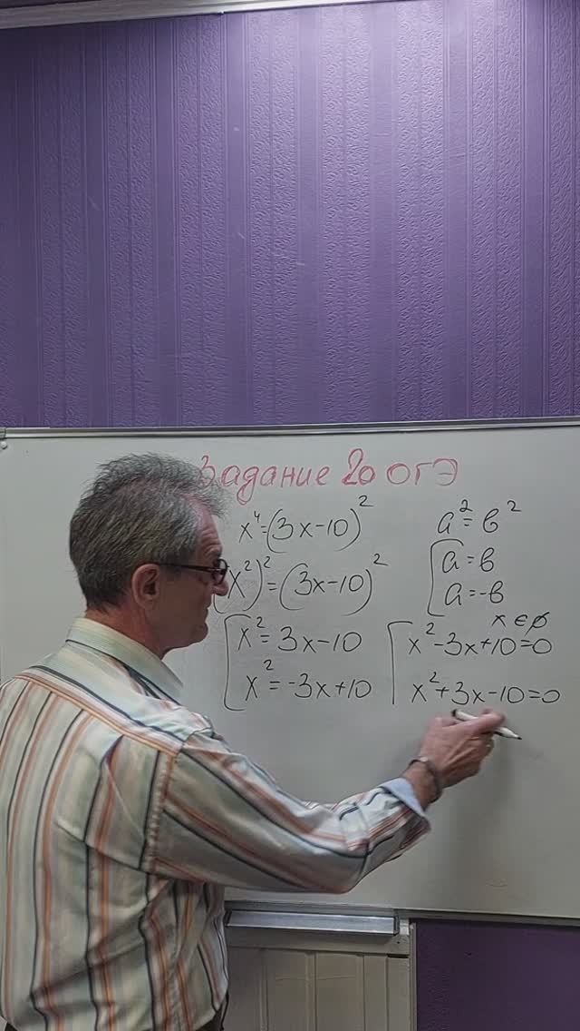 Решить уравнение 4 степени  из 20 задания ОГЭ #shorts  #огэматематика  #уравнение