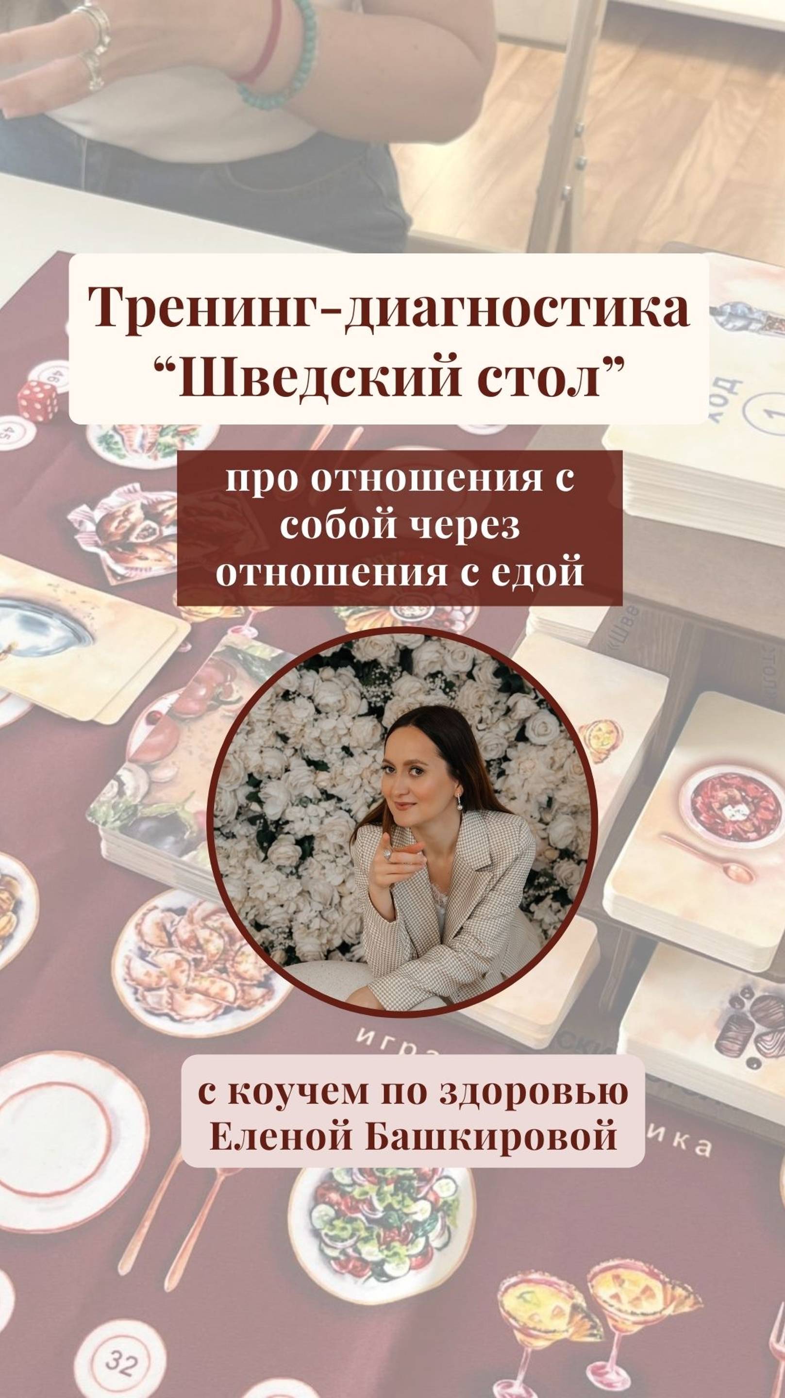 Чем ты наполняешь свою жизнь?
#тигра #стройность #пищевоеповедение