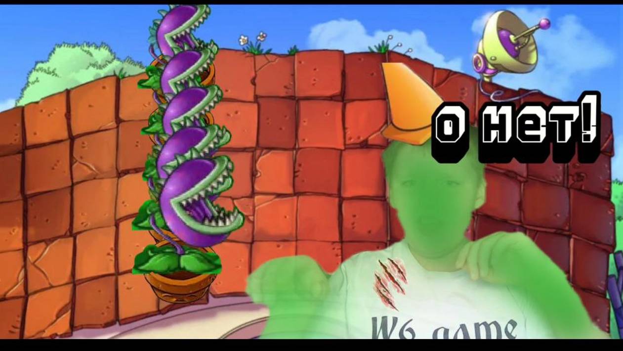 внимание надвигается чомперовый день! играю в "Plants vs. Zombies"#5