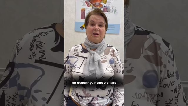 Отзыв о лечении зрения