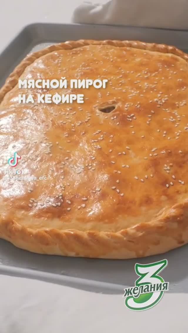 Пирог с мясом и картофелем