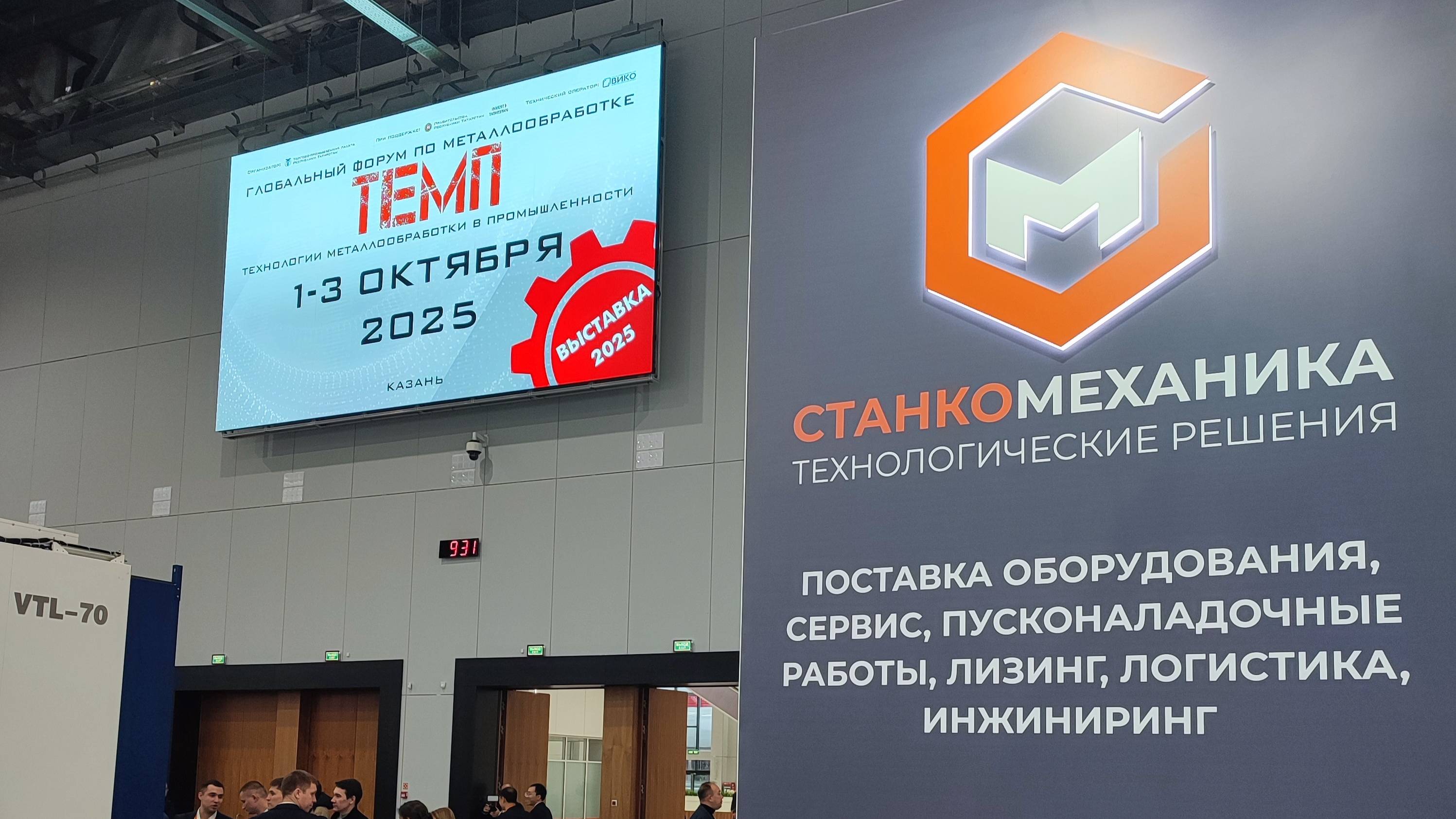 Обзор стенда компании Станкомеханика на выставке ТЕМП в Казани, декабрь 2024 г.
