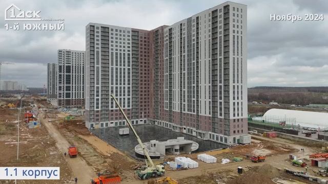 Ход строительства 1-й Южный ноябрь 2024