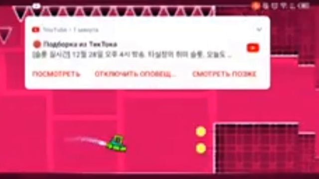 Geometry Dash stereo madness.