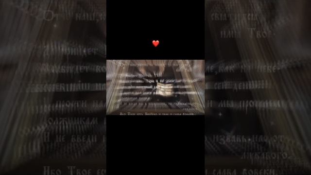 Господь в наших сердцах !#shorts