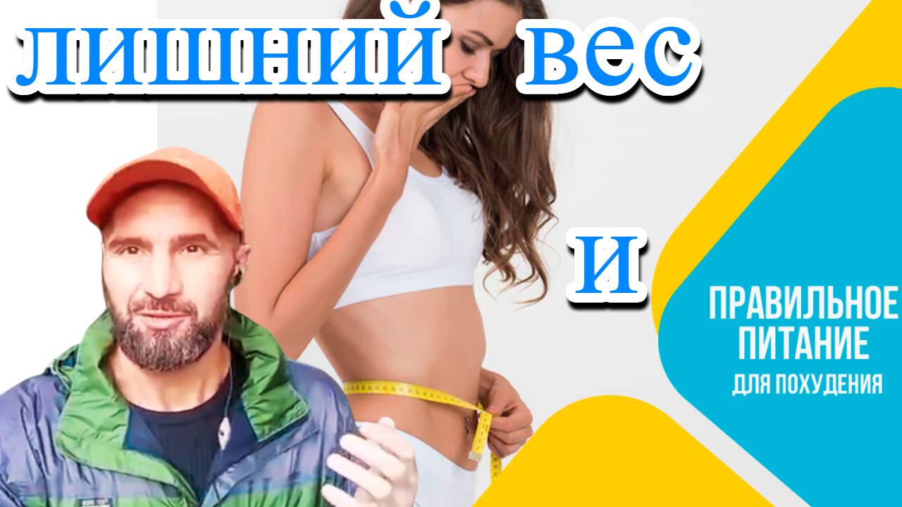 3 способа легкой потери веса