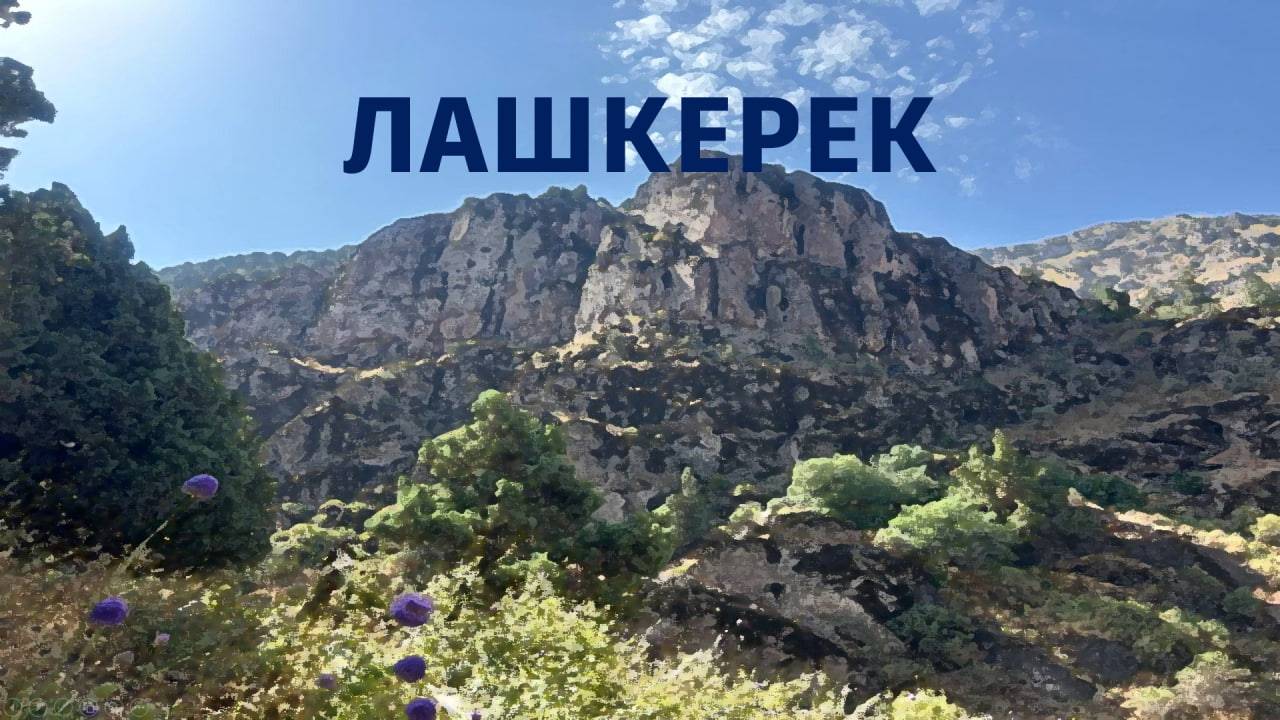 водопад Лашкерек 03 августа 2024