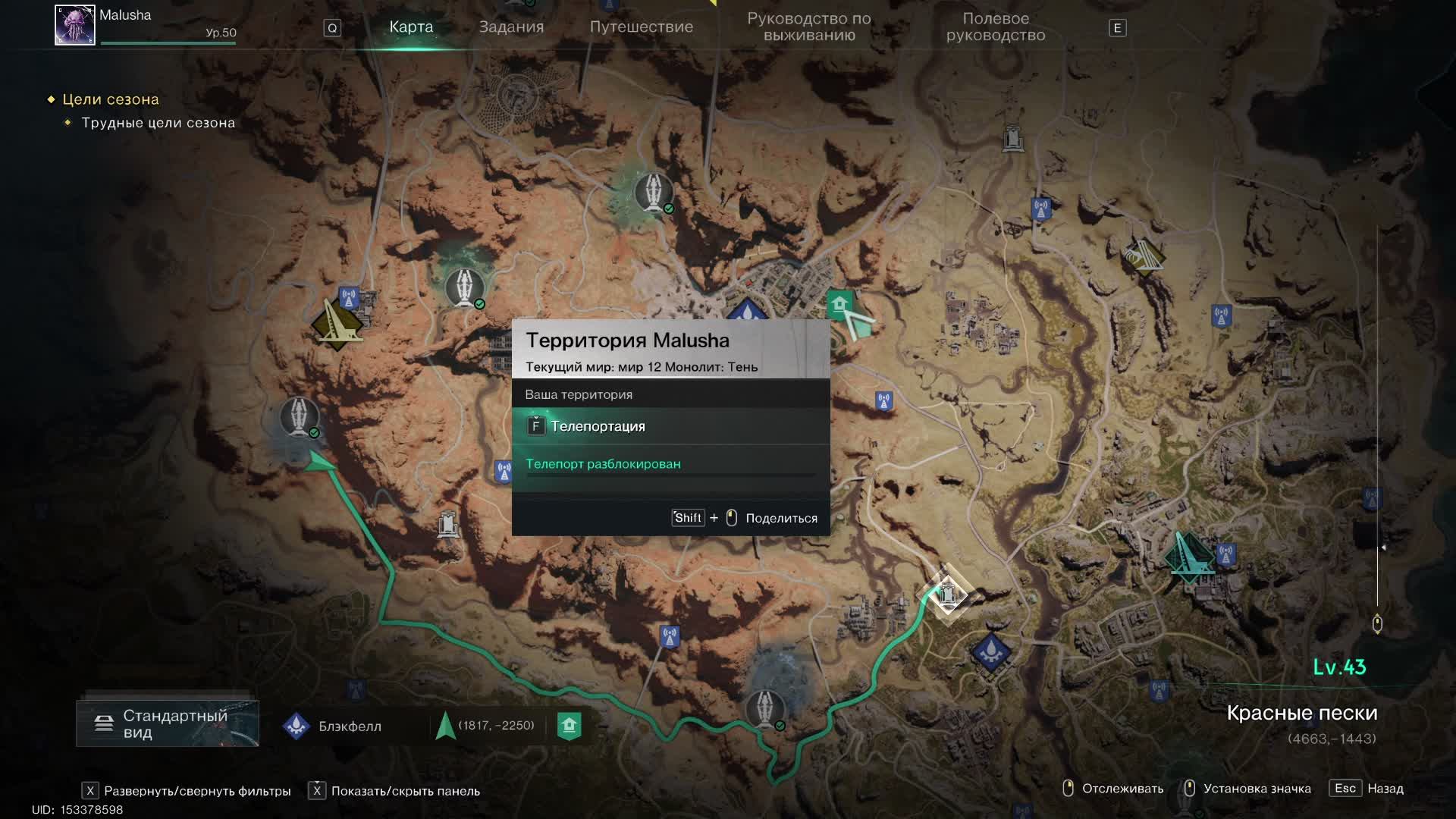 Once Human. Пройти пару бункеров