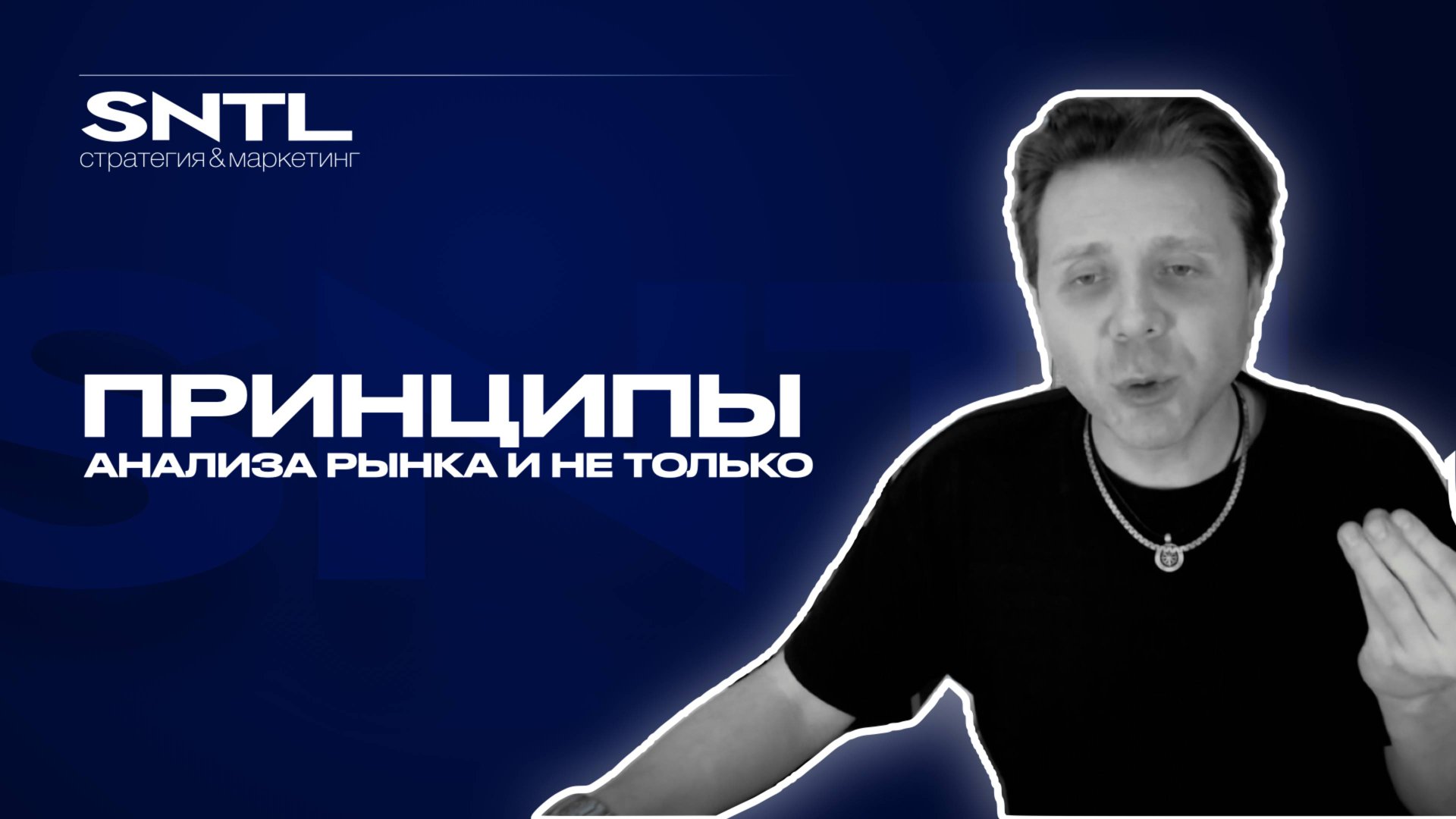 Как сделать анализ рынка. Ключевые принципы, чтобы не облажаться.