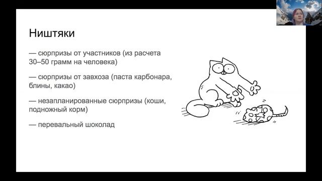 Организация питания в горном походе