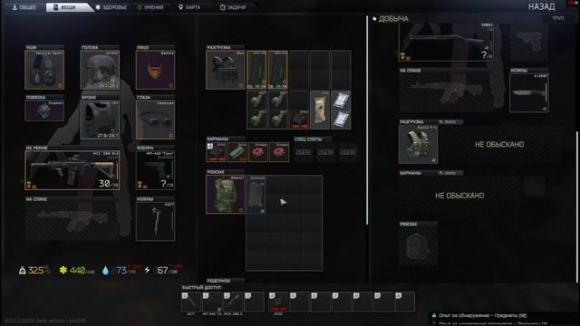 ESCAPE FROM TARKOV | БАГИ ПРИКОЛЫ НЕУДАЧИ - Тракторист