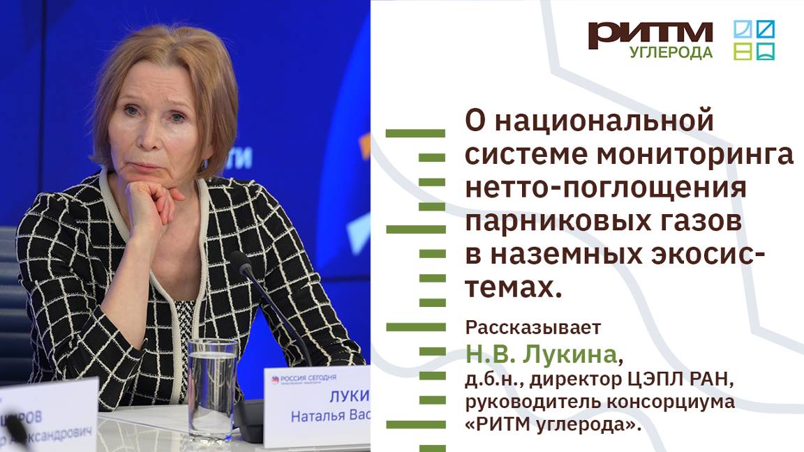Пресс-конференция «Российская система климатического мониторинга: итоги первого этапа»