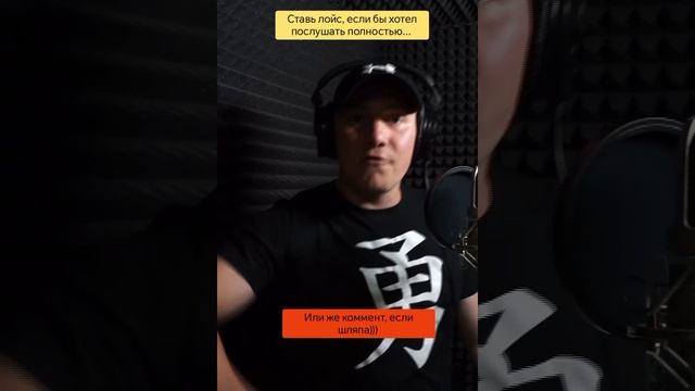 Читал рэп на студии! #рэп #реп #rap