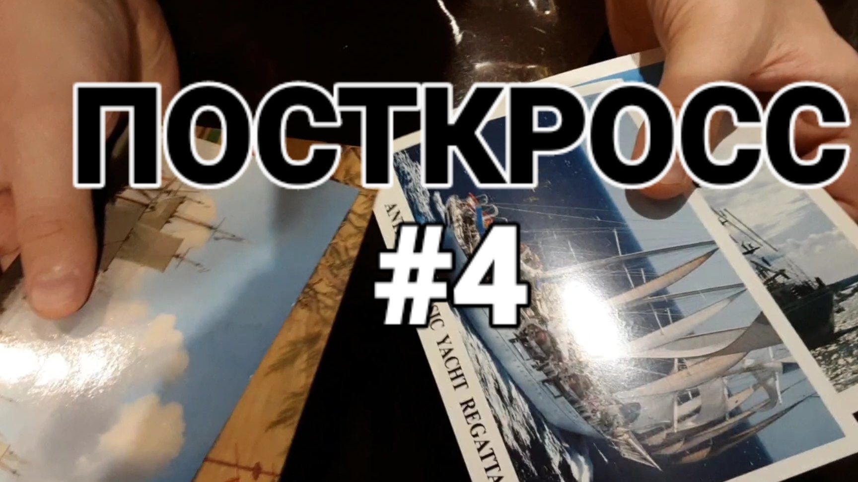 🌃 Postcrossing#4 - 🇩🇪 🇨🇳 🇳🇱 🇫🇮