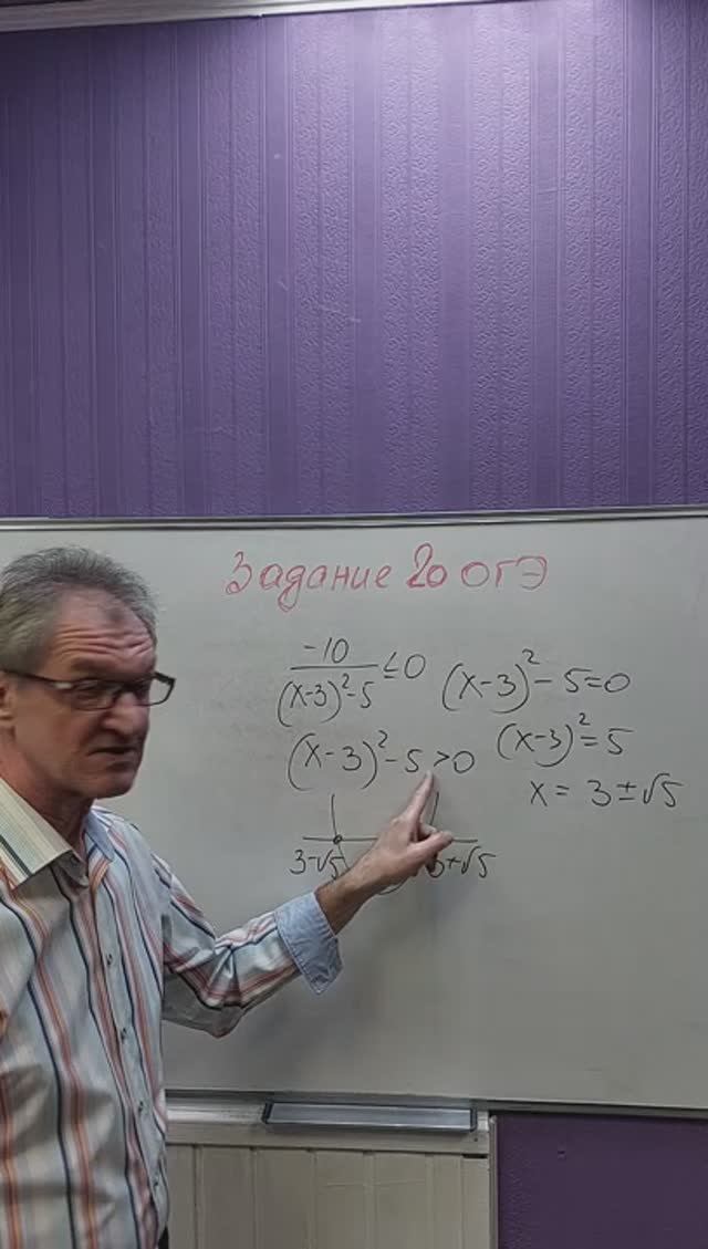 Решить дробно-рациональное неравенство из 20 задания  ОГЭ #shorts  #огэматематика  #неравенство
