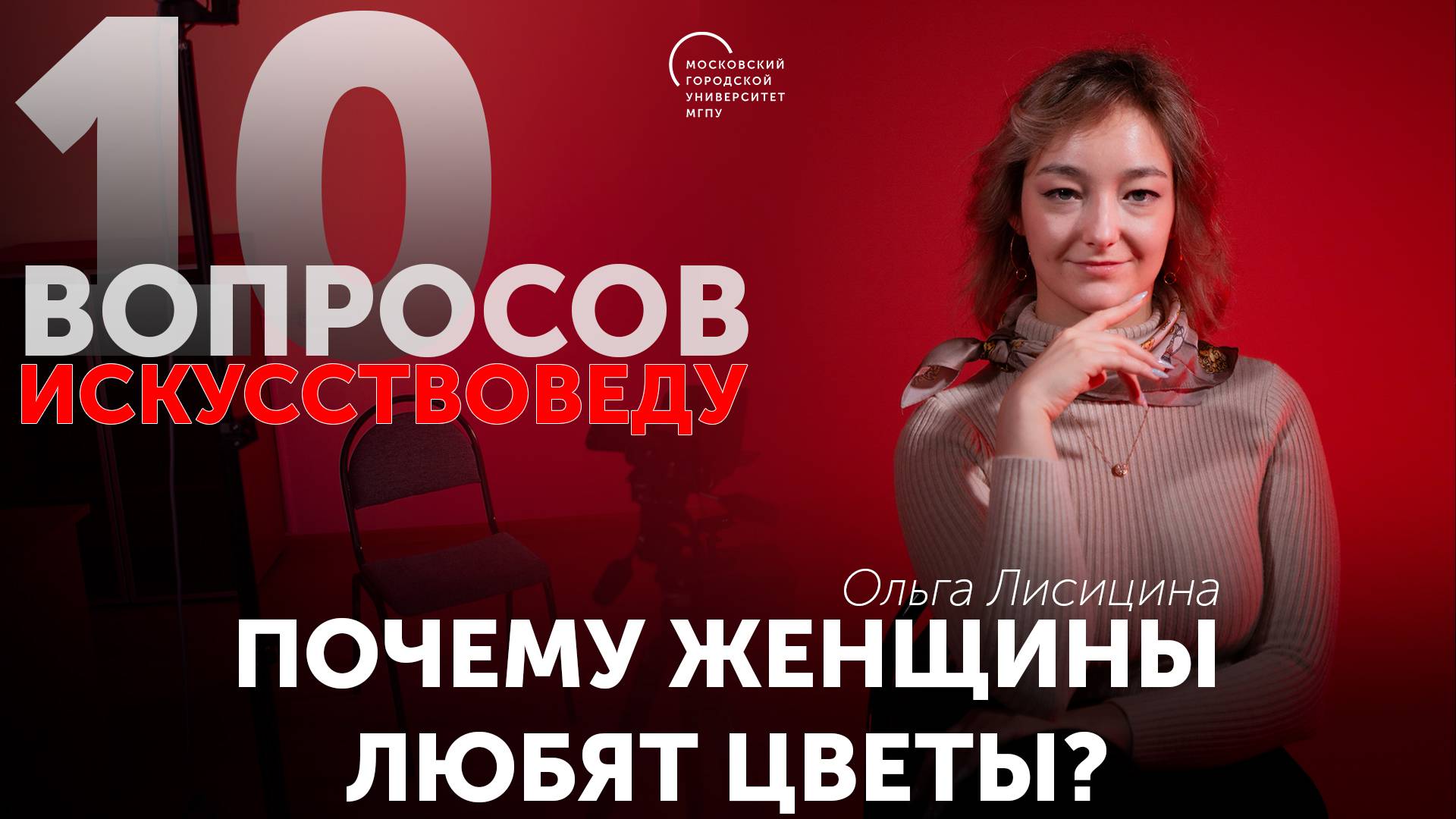 Почему женщины любят цветы?