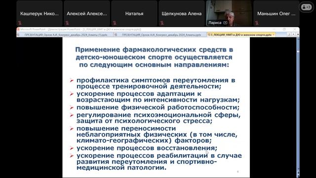 Гунина Лариса Михайловна (19.12.2024г. 1ч)